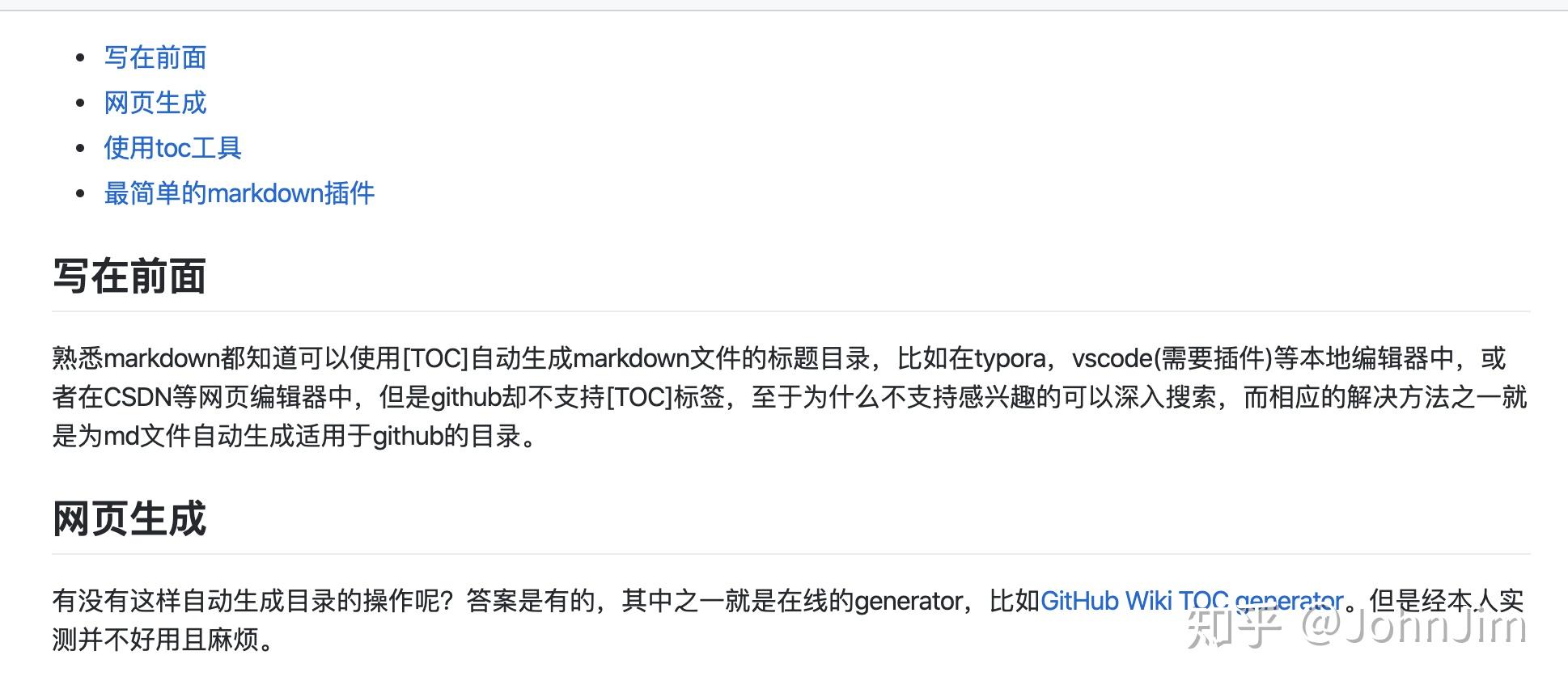 github上如何为markdown文件生成目录 - 知乎