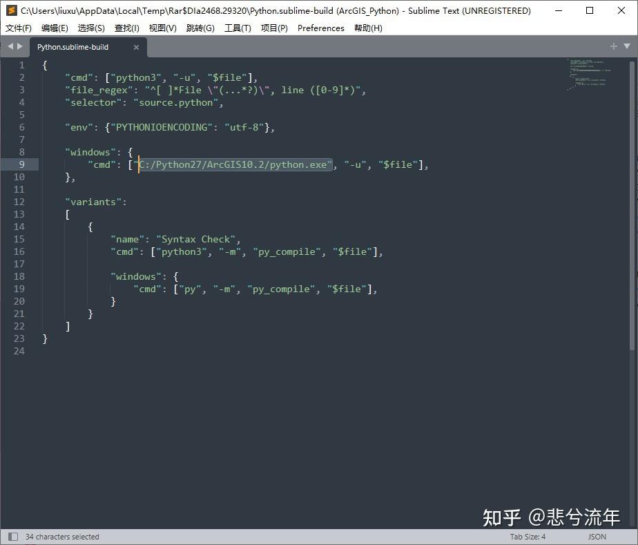 sublime 修改默认 Python 配置环境 - 知乎