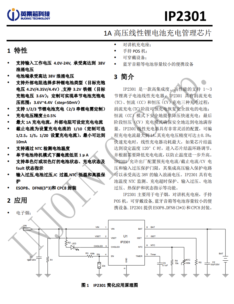 英集芯15款方案获20大品牌41款产品采用丨2024年度应用案例汇总 - 知乎