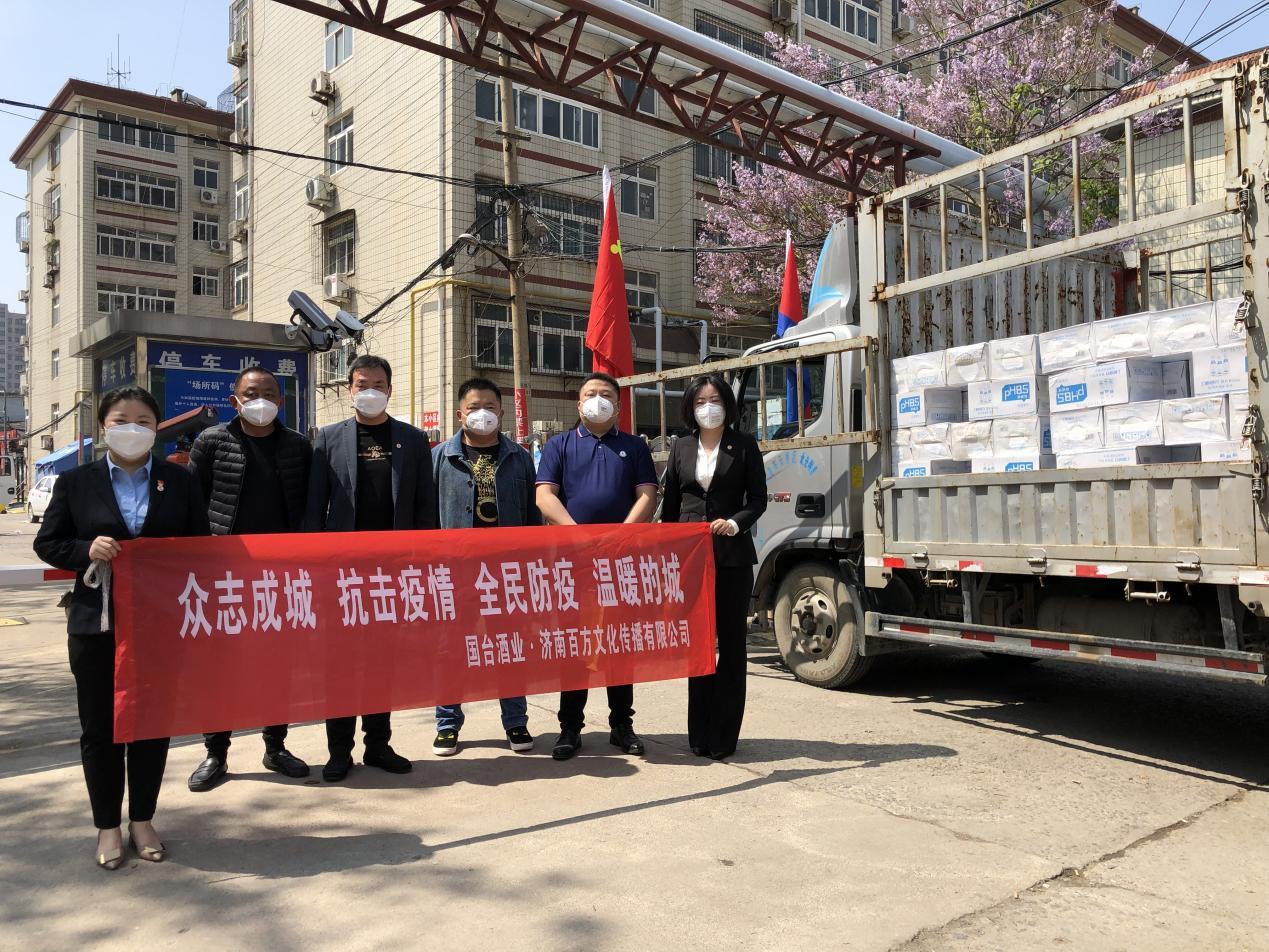 国台携手全国经销商向一线防疫工作人员捐赠物资 - 知乎