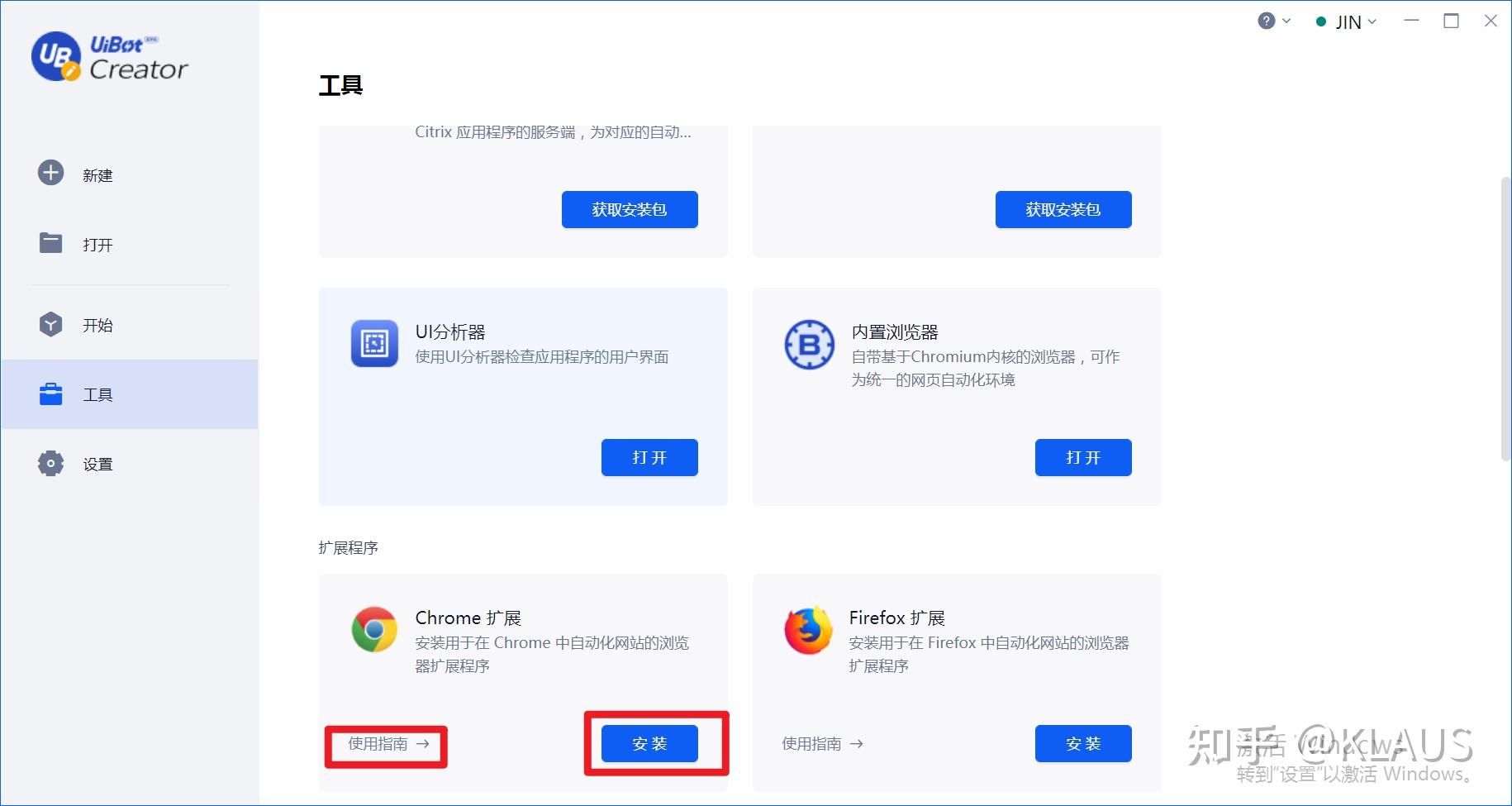 UiBot-RPA操作手册 - 知乎