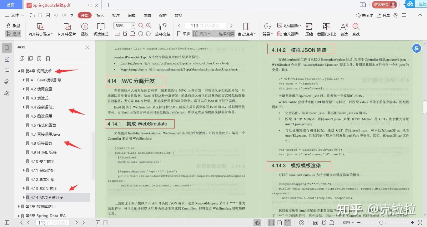 优质高效！阿里甩出springboot巅峰之作，进阶不二之选 知乎 