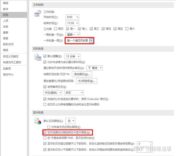 The Calendar Week (CW) - 知乎