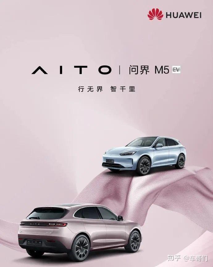 华为要全面主导AITO？官方回应来了 - 知乎