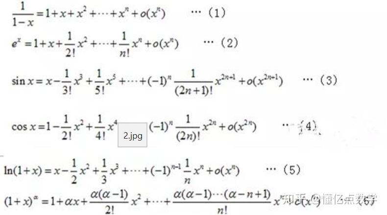 Taylor公式以及其应用举例 - 知乎