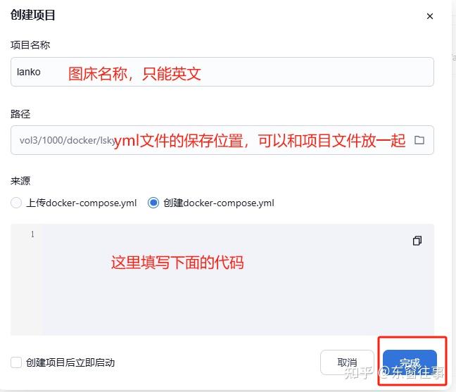 全网最详细介绍飞牛NAS（Fn OS）之Docker篇+部署兰空图床（lsky-pro） - 知乎