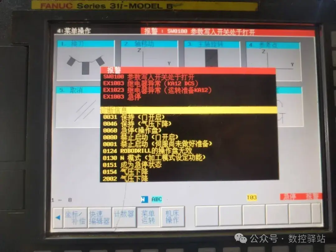 FANUC小黄机 EX1083 EX1023 EX1003 继电器异常(KA12 DCS)报警案例 - 知乎
