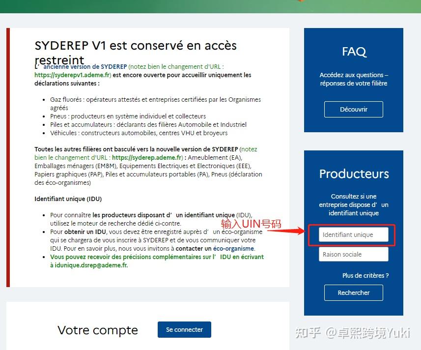 【实操分享】最新版法国EPR业务UIN查询教程 - 知乎