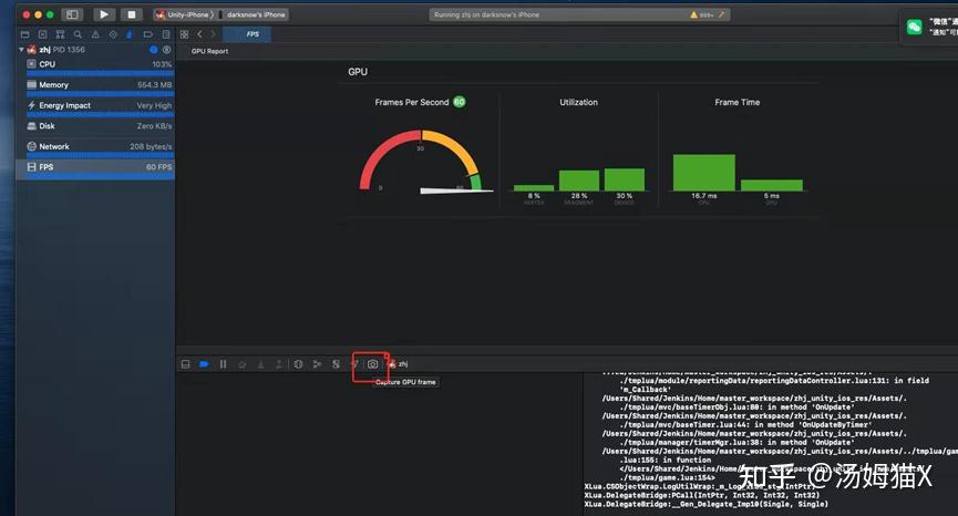 XCode GPU Profiler - 知乎