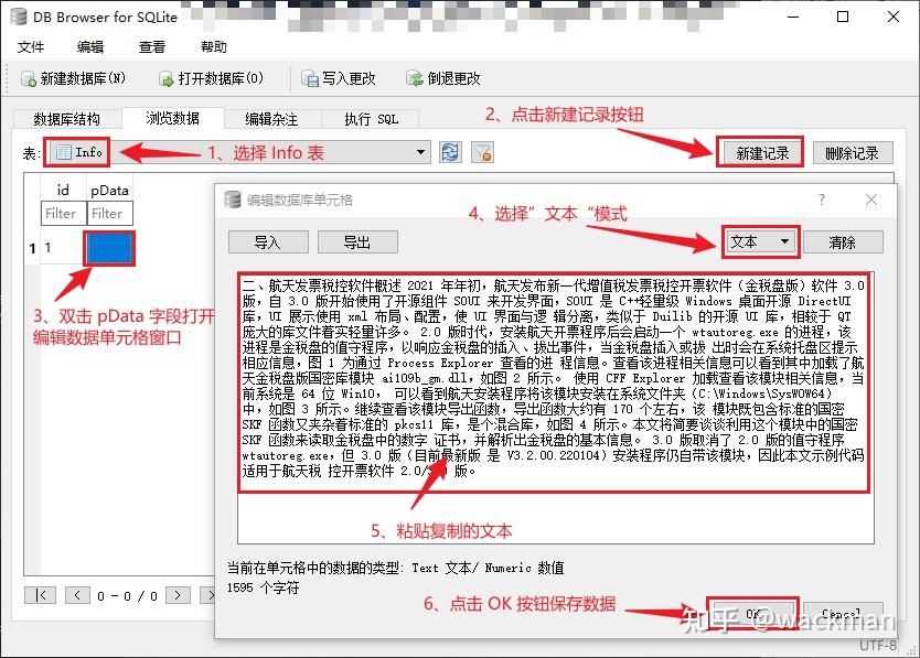 使用sqlite数据库加密敏感信息并嵌入程序（1） 知乎 2627