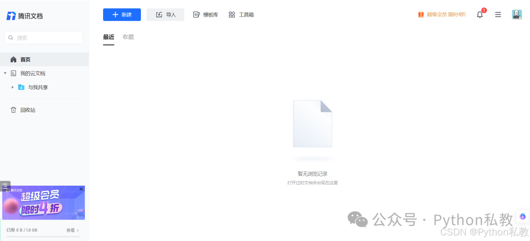 python+vue3+onlyoffice在线文档系统实战20240723笔记，项目界面设计和初步开发 - 知乎
