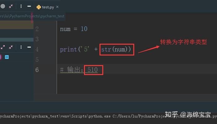 Python中的字符串和数字类型转换 知乎