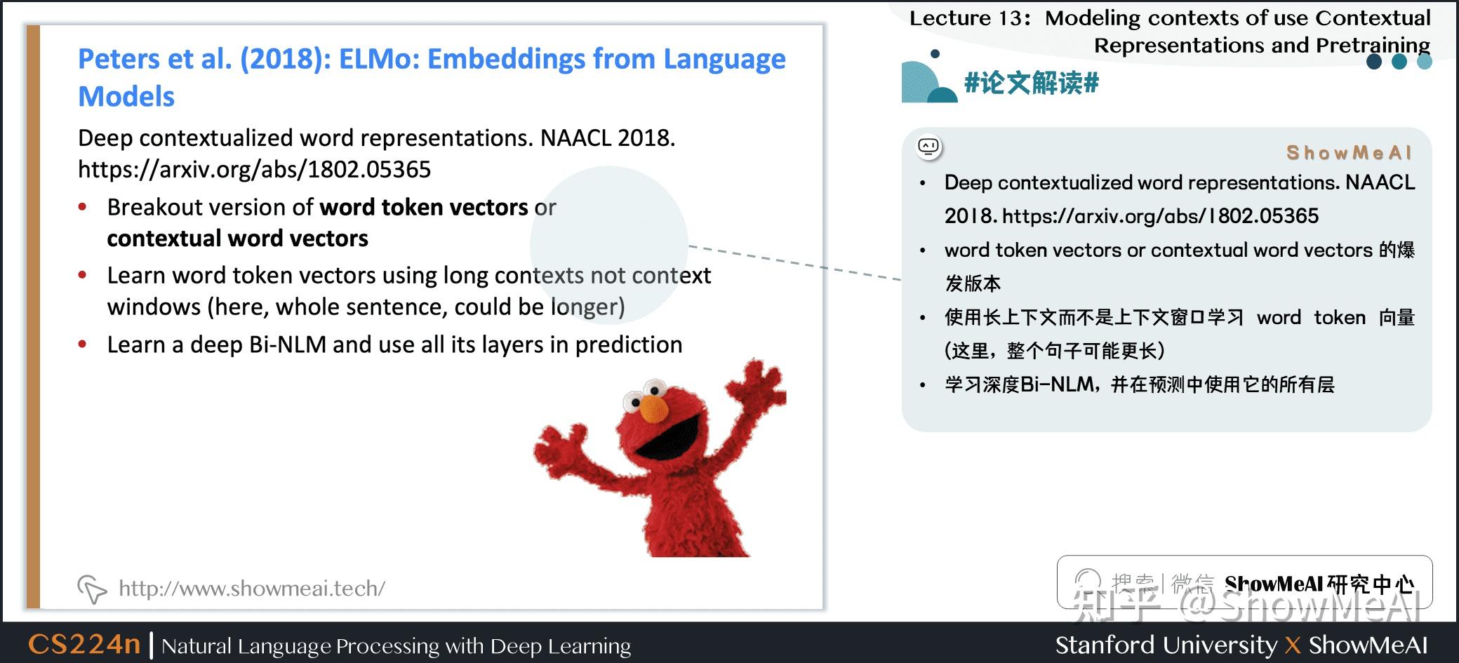 斯坦福NLP名课带学详解 | CS224n 第13讲 - 基于上下文的表征与NLP预训练模型(ELMo, transformer)（NLP通关指南·完结🎉） - 知乎