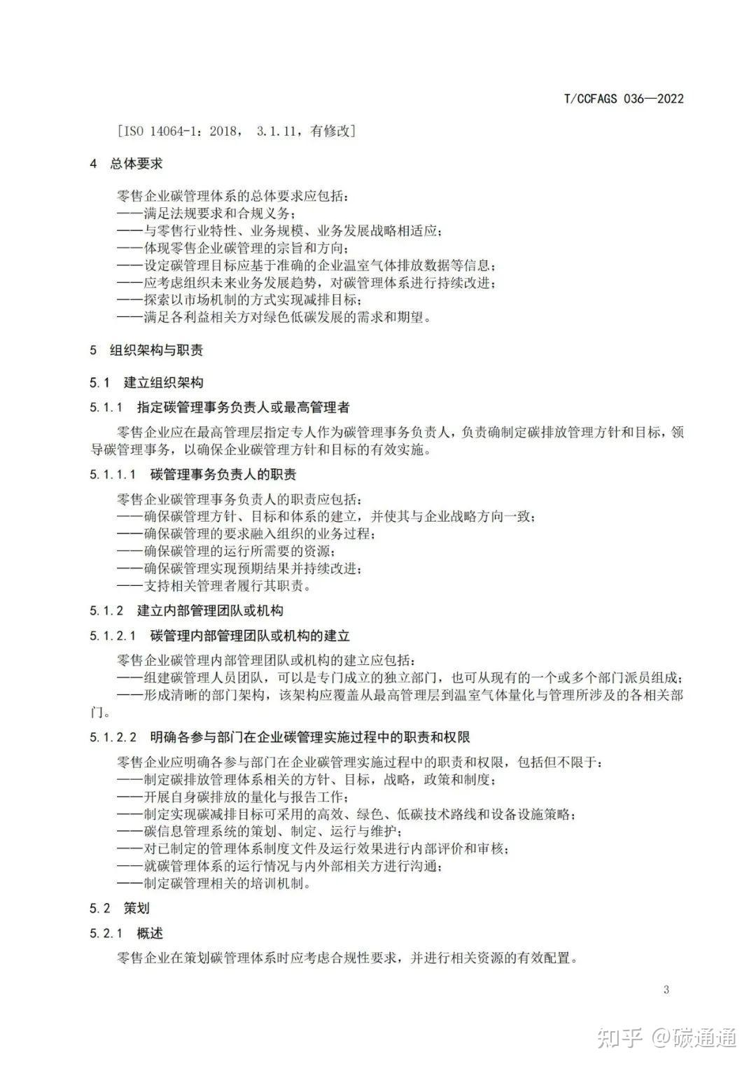企业如何开展碳管理业务？这篇攻略太详细啦！附干货手册下载 - 知乎