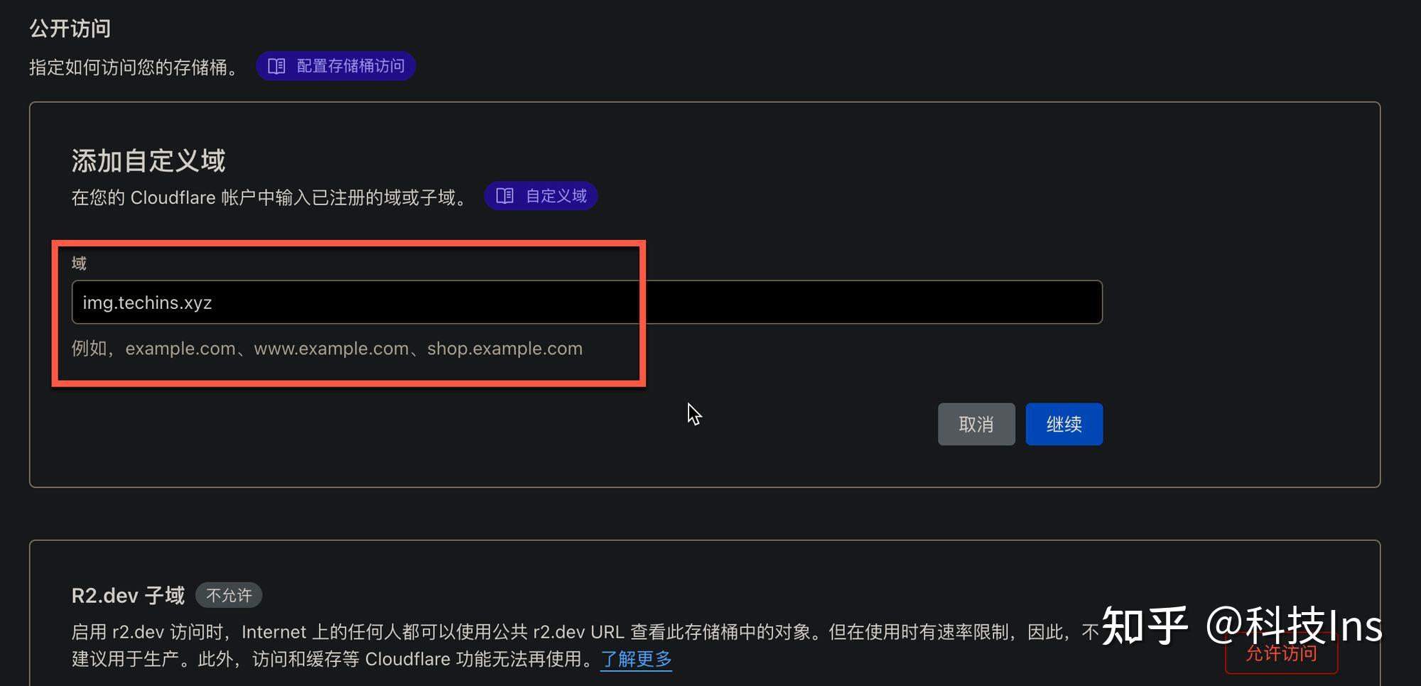 R2 + PicGo：教你搭建免费图床并实现快速上传和压缩图片 - 知乎