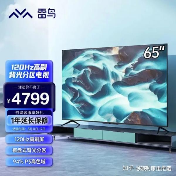 超性价比雷鸟电视S545C全系年终再降价！7K价位的鹤5Plus降至6000+，75S545C只需5000元即可入手，3000出头即可带走65S545C！——雷鸟S545C电视丨S545C丨 ...