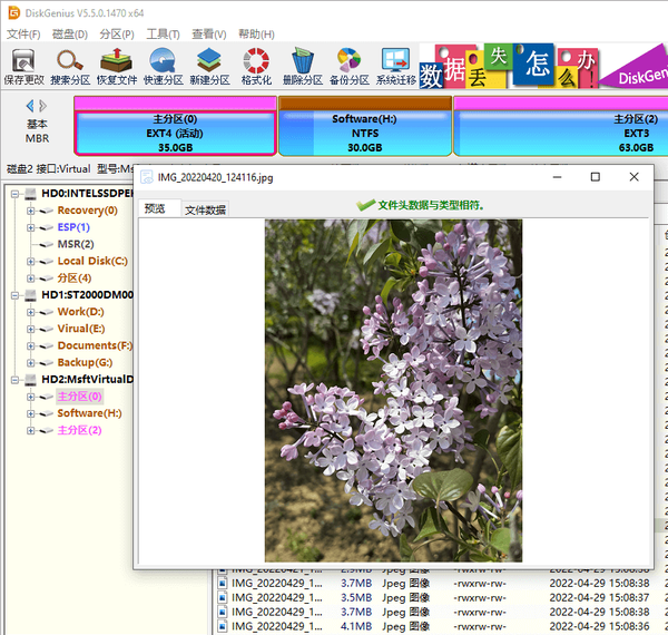 如何在Windows下读写Ext4/3/2分区？（DiskGenius教程） - 知乎