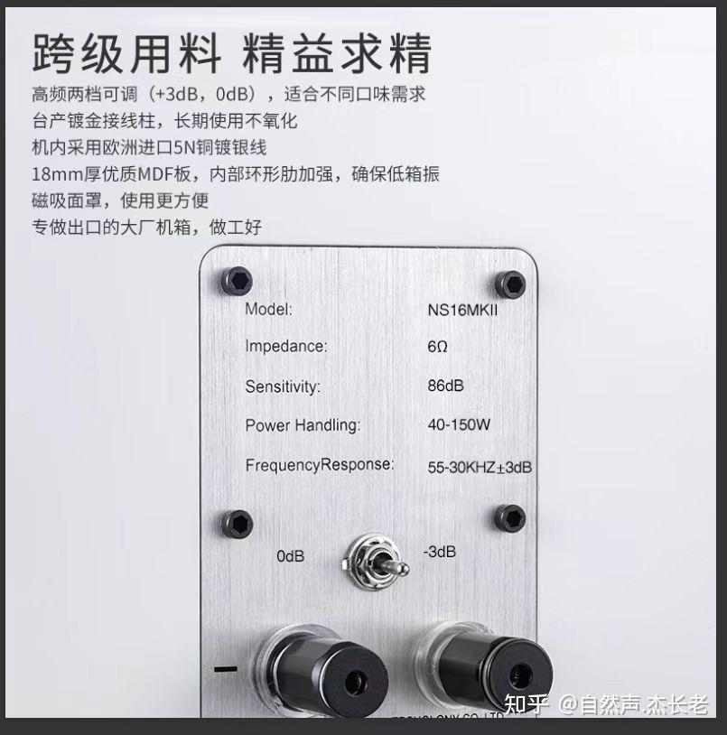 做一对5.5寸同轴的天花板—自然声NS16MKII升级记（上） - 知乎