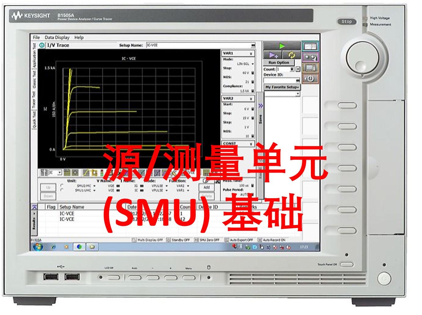 参数测量基础 - 源/测量单元 (SMU) 基础（测量参数第三章） - 知乎