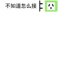 he~ tui！聊天气泡对话框表情包 - 知乎