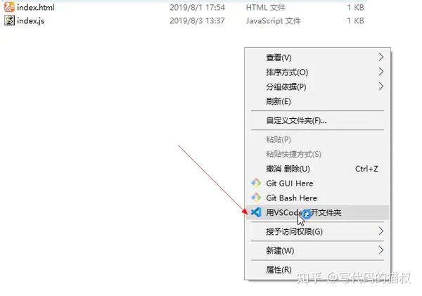 右键菜单加入用vscode打开文件和文件夹 知乎 