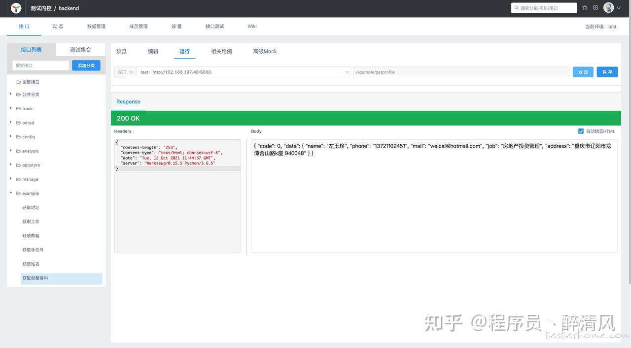 如何开发一个测试小工具 - 知乎