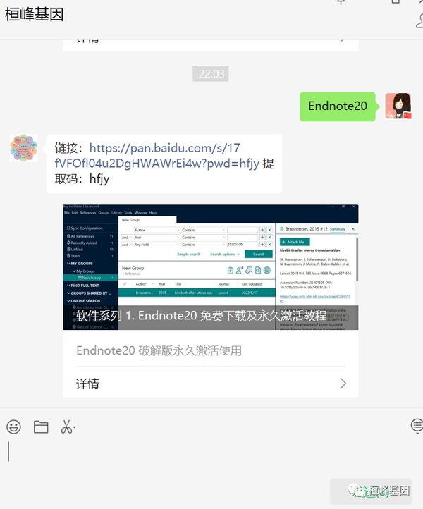 怎么用 Endnote20 导入 AMA 文献参考格式？ - 知乎