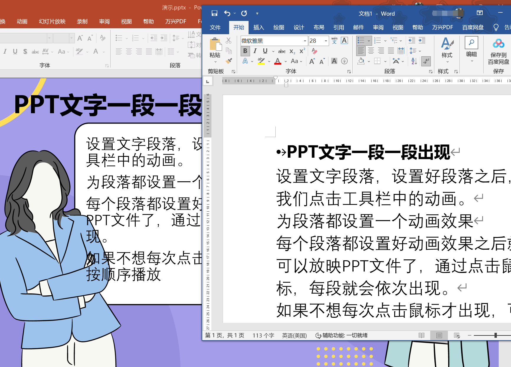 如何提取PPT中的文字？ - 知乎