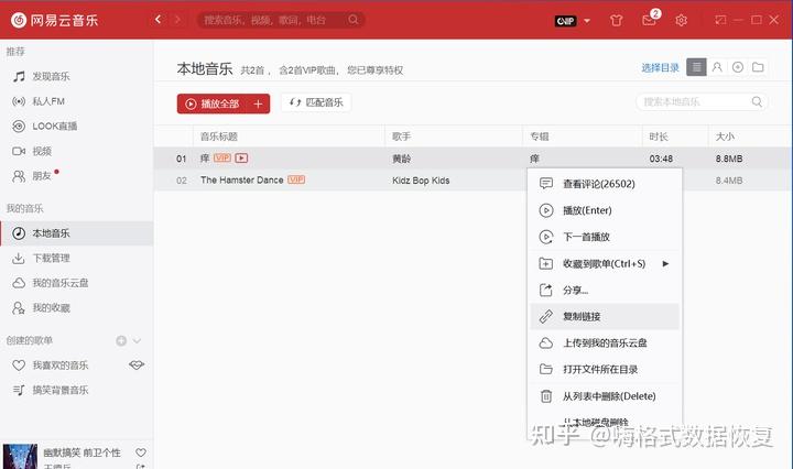 收藏！4款ncm转mp3工具来了！ - 知乎