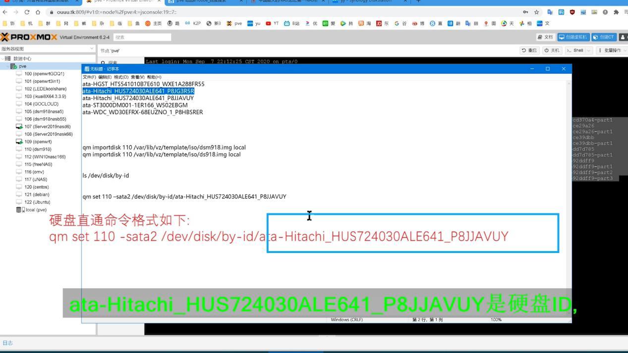 许迎果 第194期 给PVE平台的群晖NAS虚拟机直通硬盘 - 知乎