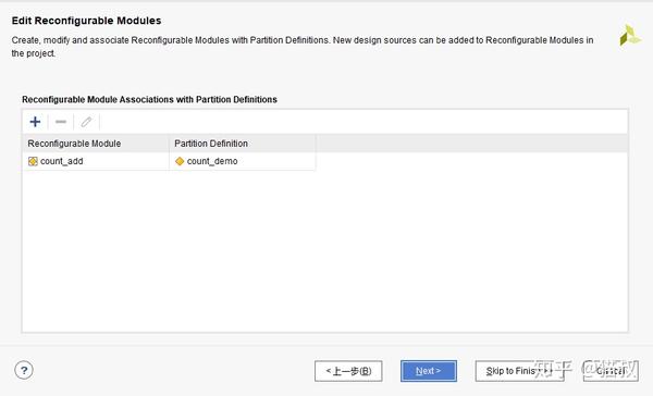 Xilinx FPGA Partial Reconfiguration 部分重配置 详细教程 - 知乎