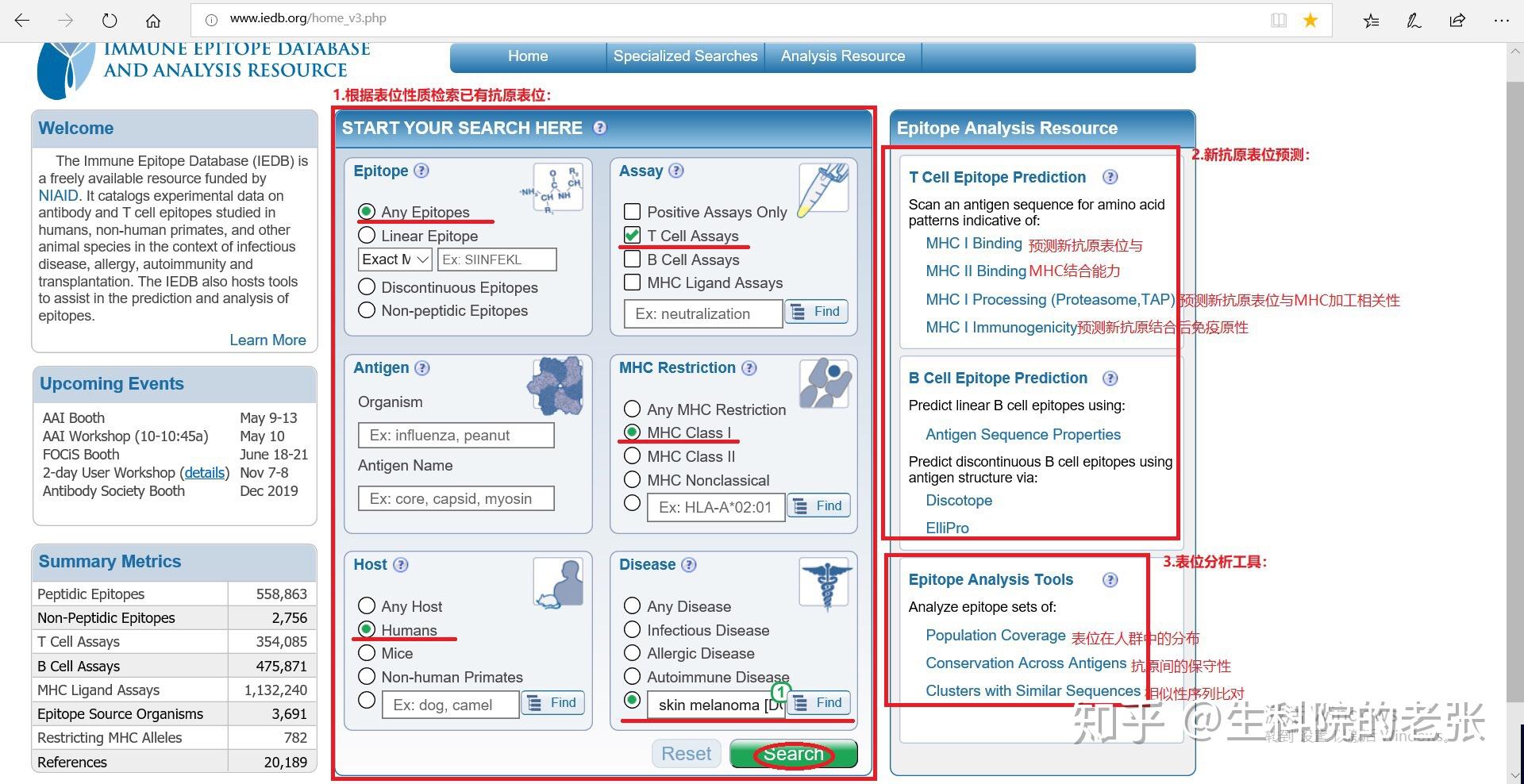 免疫表位数据库（IEDB）使用指南 - 知乎