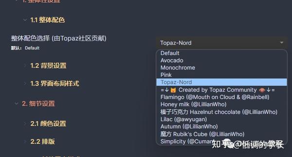 Obsidian插件:Style Settings调整某个特定主题的部分样式 - 知乎