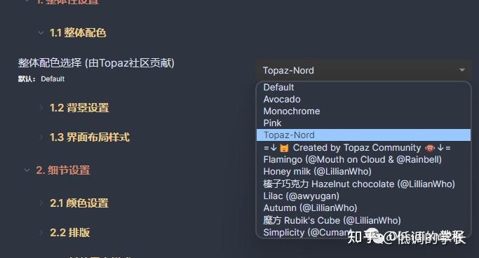 Obsidian插件:Style Settings调整某个特定主题的部分样式 - 知乎
