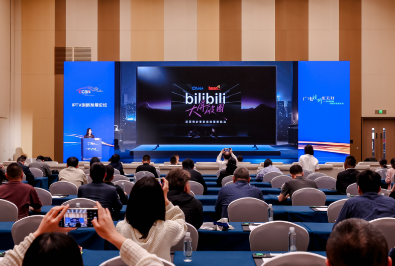 CCBN2025｜干货满满！IPTV创新发展论坛精华要点速览 - 知乎