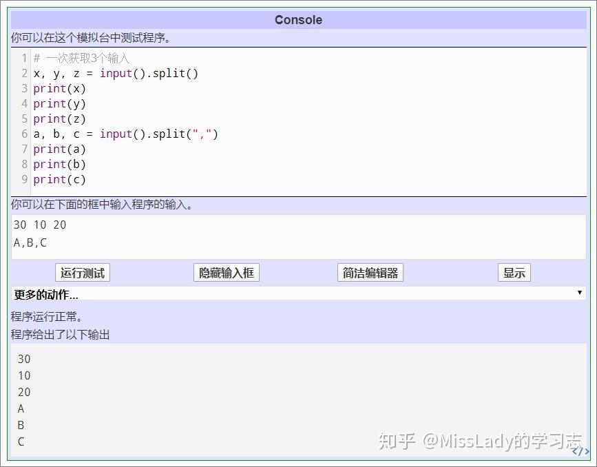 7.Python_5: Input - 知乎