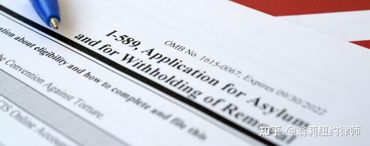 USCIS美国移民局如何处理 I-589 表格庇护申请 - 知乎