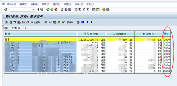 SAP存货价值分析 MC.9 - 知乎