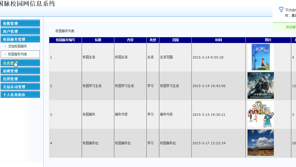 校园信息网系统vs开发sqlserver数据库web结构c编程计算机网页源码项目 知乎