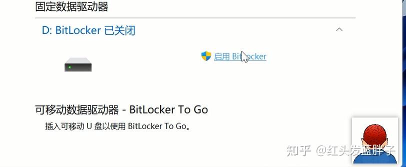 BitLocker到底有什么用？被蓝屏锁定了如何恢复？ - 知乎