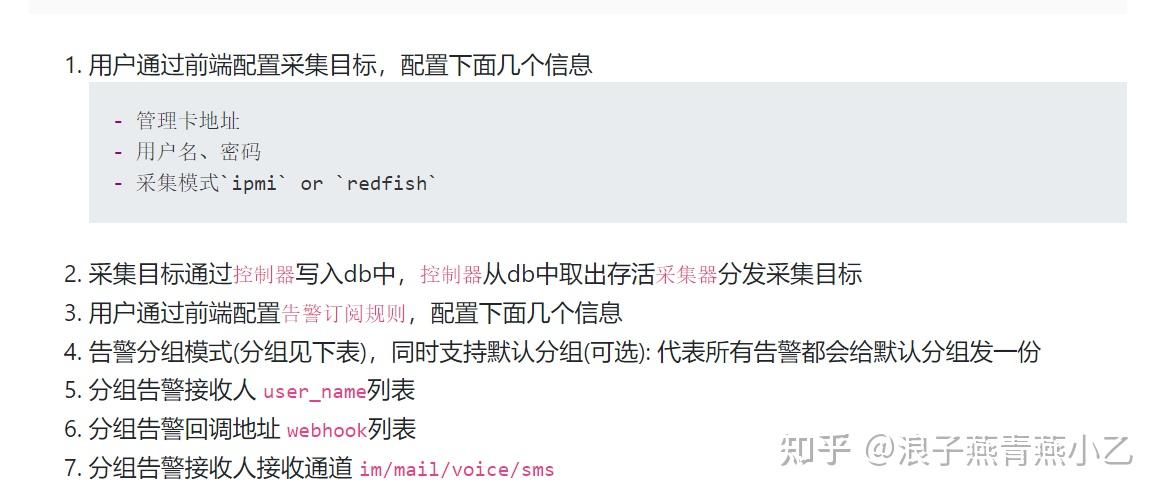 硬件监控原理ipmi、redfish、sel - 知乎