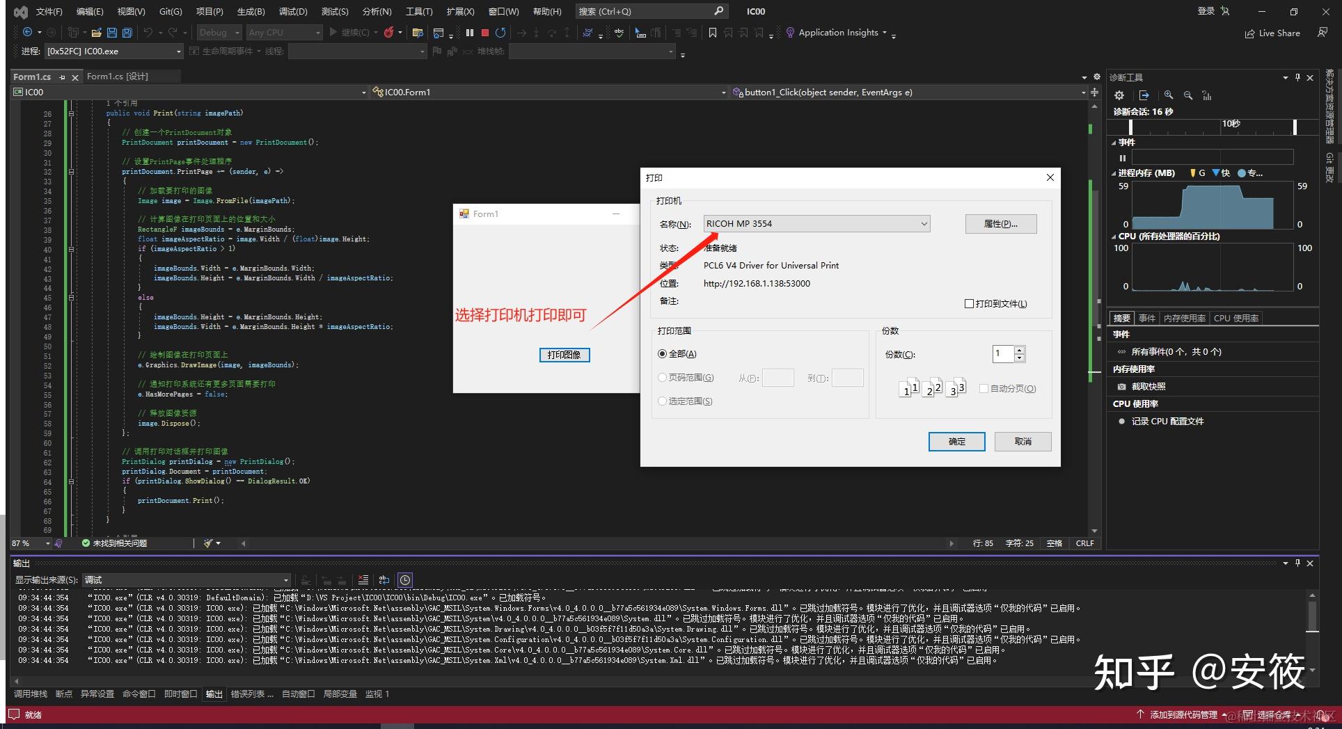 提升你的C#技能：掌握PrintDocument实现打印操作的秘诀 - 知乎