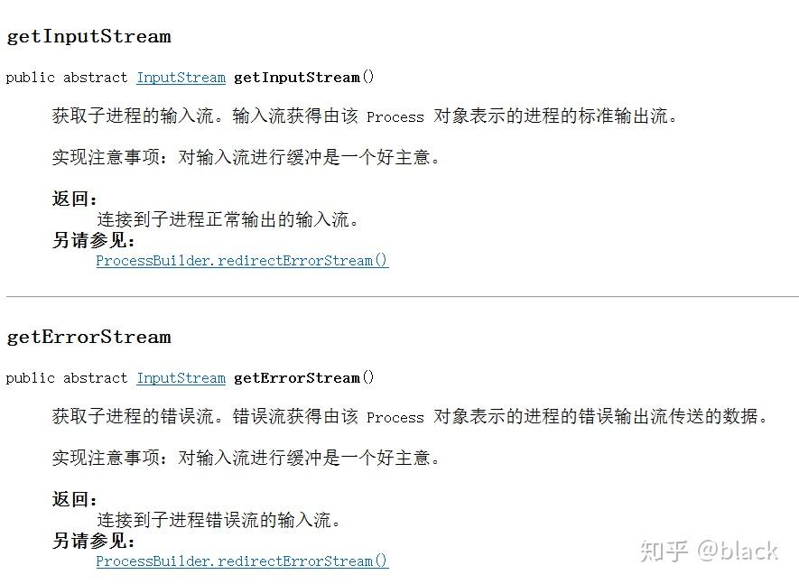 java Process类详解！ - 知乎