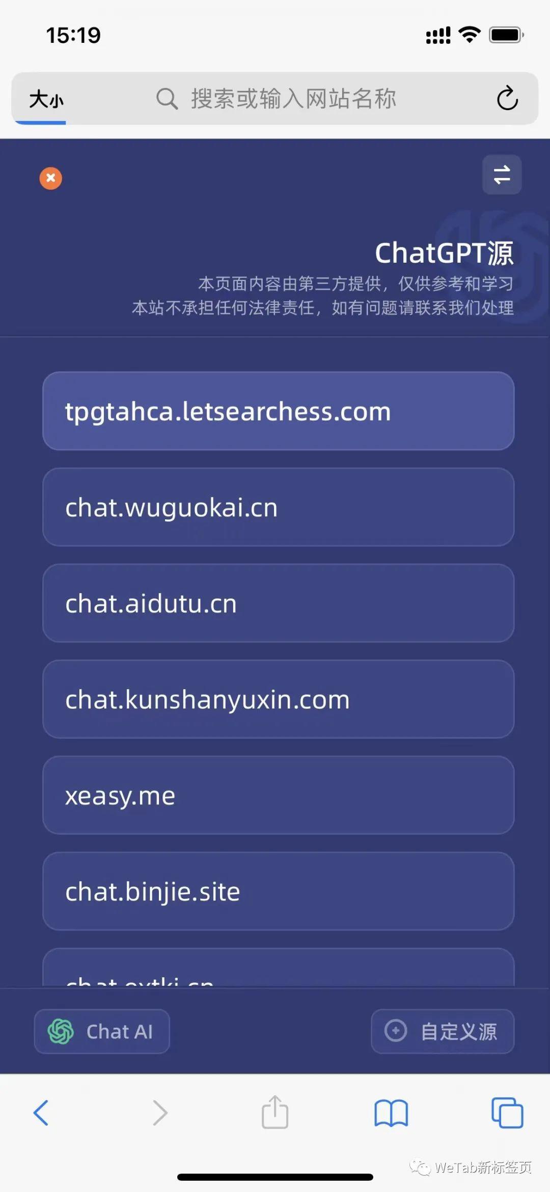 WeTab新标签页苹果手机版来了！让你的 Safari 浏览器也能拥有好看优雅的浏览器主页 - 知乎