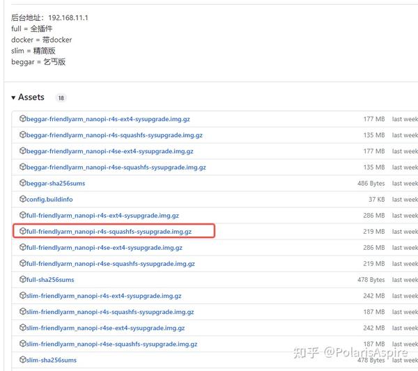 软路由（R4S）上手指南 - 知乎