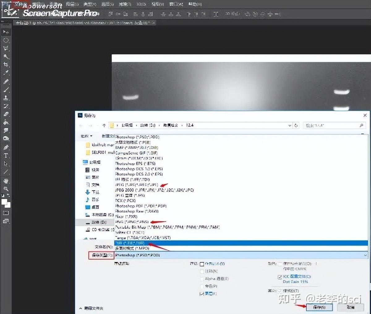 收藏｜史上最全高质量SCI图片处理软件及操作流程 - 知乎