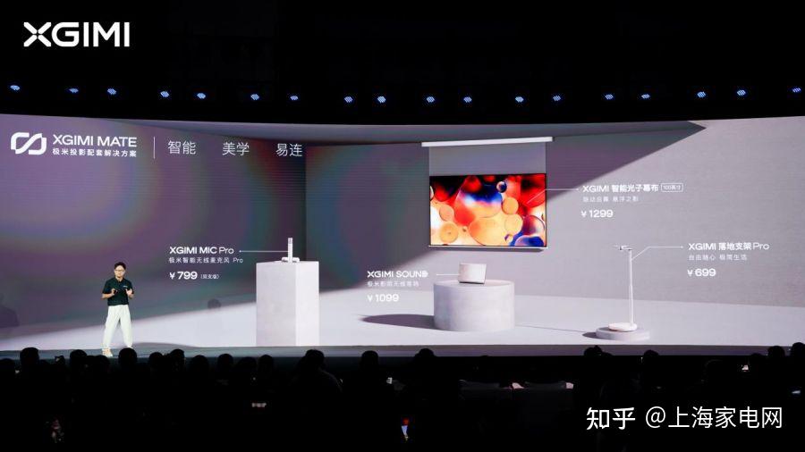 画质不打折理想之选，极米首款混光家用投影RS Pro 3正式发布 - 知乎