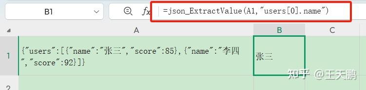 Excel/WPS中直接操作JSON数据 - 知乎