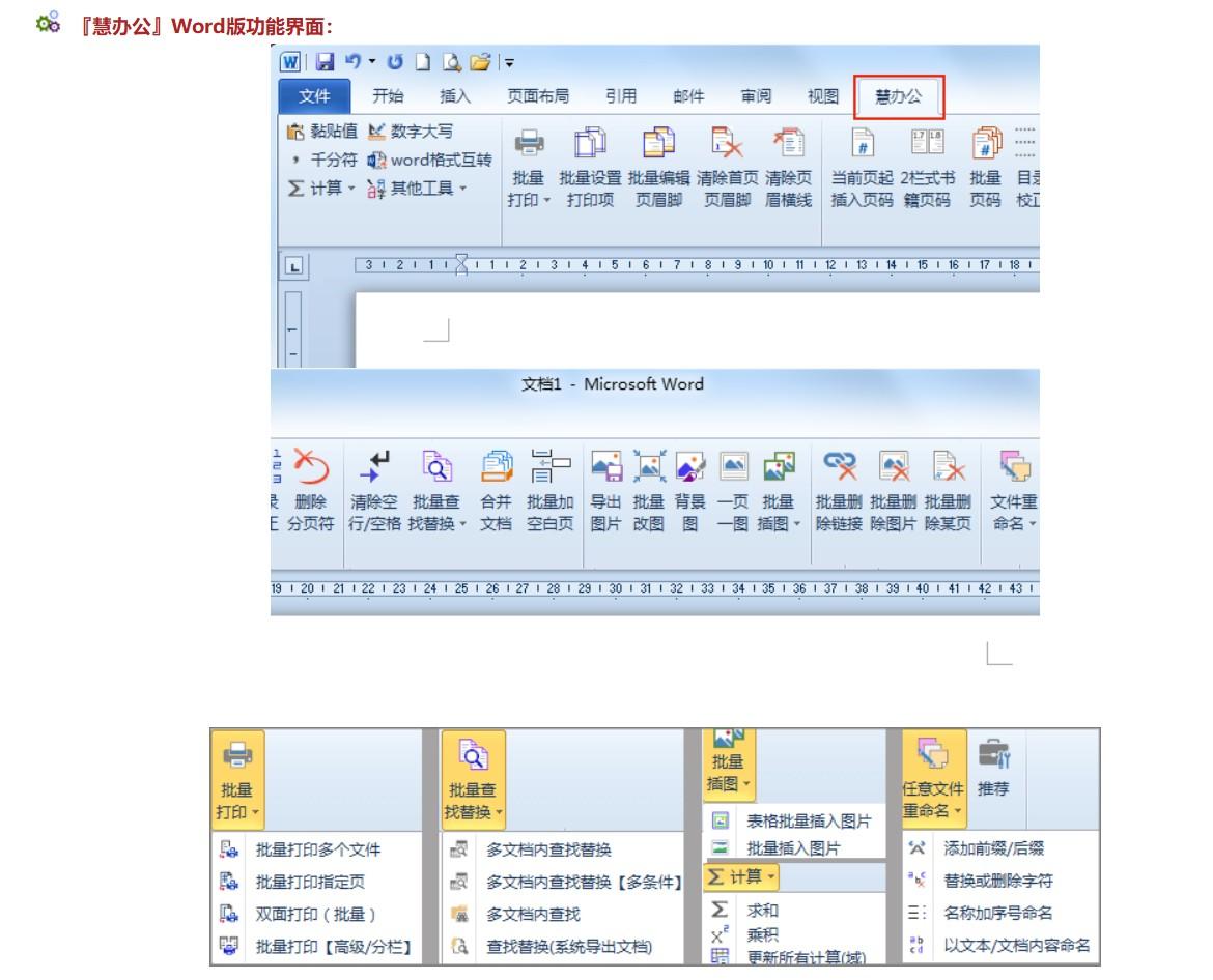 Microsoft Office有哪些值得推荐使用的插件? - 知乎